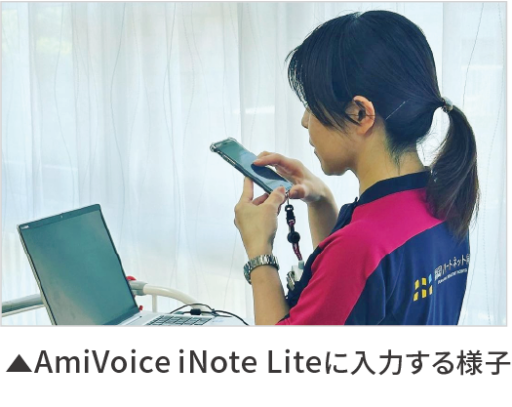 福岡ハートネット病院様 | AmiVoice 製品サービスサイト｜音声認識のアドバンスト・メディア